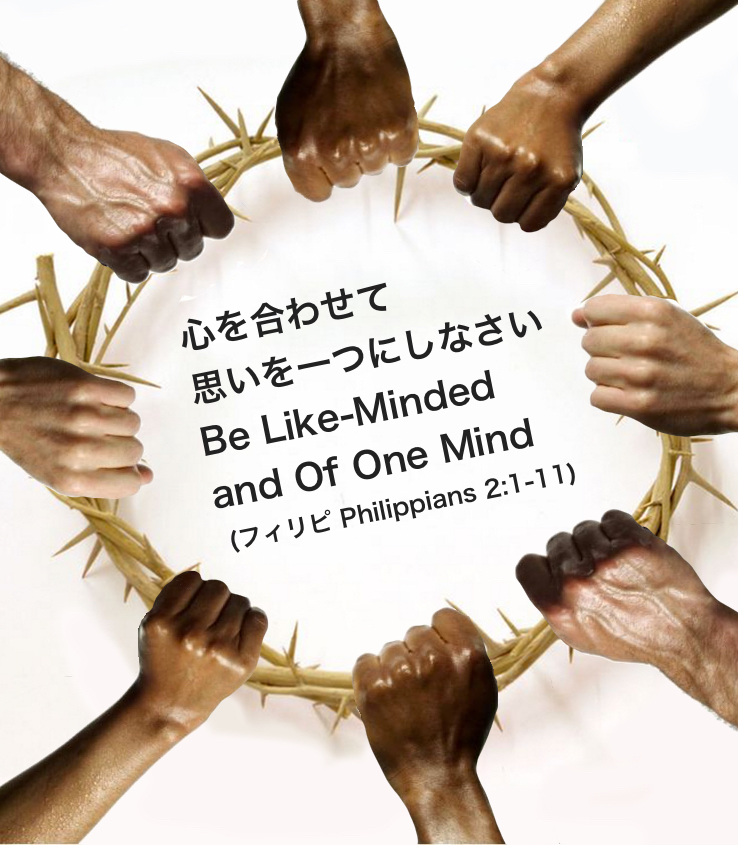 Be Like-Minded and Of One Mind – yourchurch